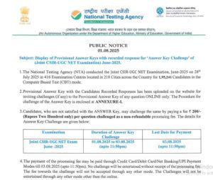 CSIR NET Answer Key 2025 OUT June Session Response Sheet Released RRBApply Com