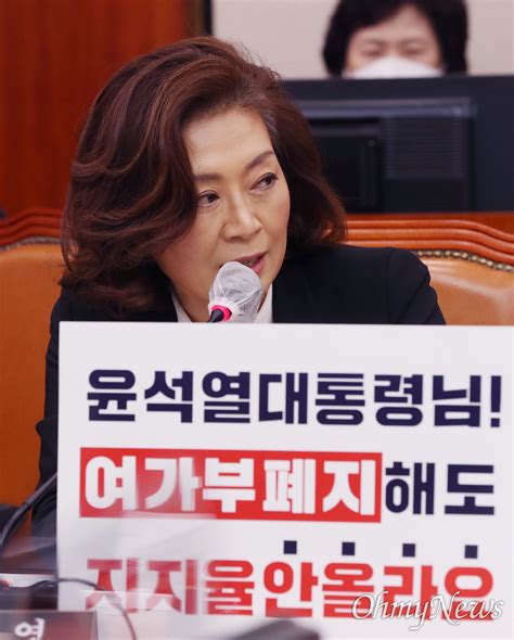 김현숙 여가부 장관 퇴장 요구하는 양이원영 의원 오마이포토