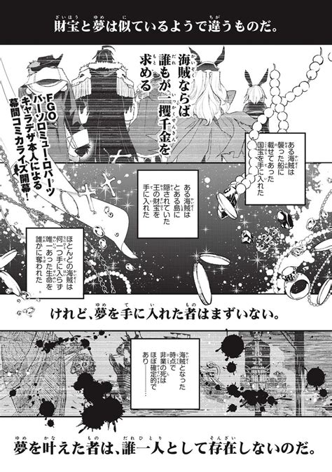 Fgo「本日発売type Moonエースvol15 新鋭「もぐち」が描くfgo酒肴漫画」コンプティーク＆コンプエースの漫画