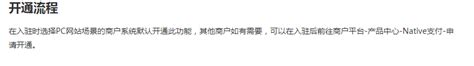 微信支付之pc网站native支付详解pc Native Csdn博客
