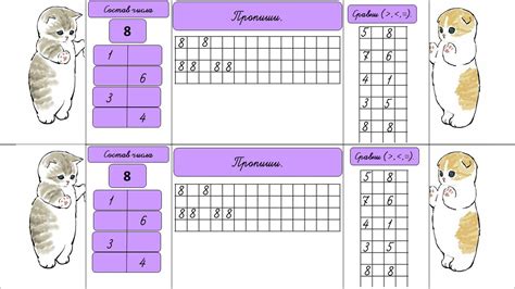 Вклейки в тетрадь Штриховка для 1 класса Игнатова Елизавета Алексеевна скачать на