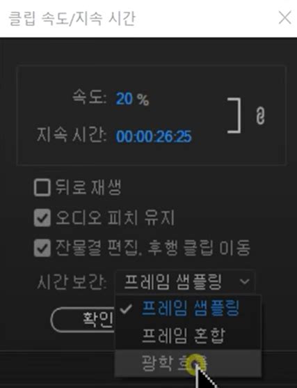 프리미어 프로 영상 속도 조절하는 2가지 방법 네이버 블로그