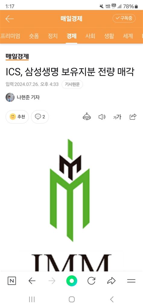 삼성 이서현 삼성생명 지분 너무 싸게 팔았네요 Mlbpark
