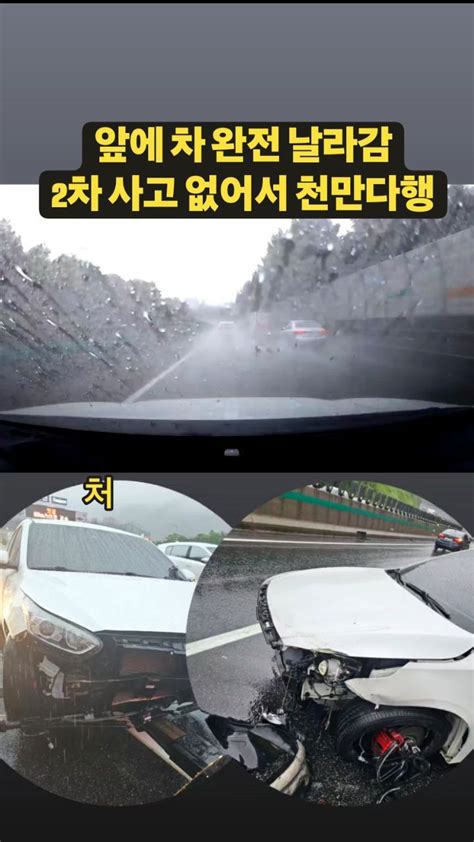 신한국 보험슈퍼맨 방법확인 이제 장마라서 진짜 조심 실제 지인 고객 사고 내 자동차보험 증권이나 가지고 있는 보험 사고크기 등에 따라 어떻게 어떤 순서로