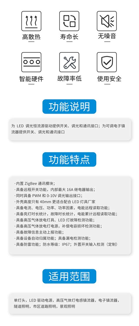 无线单灯控制器控制器LED户外照明产品中心电明科技