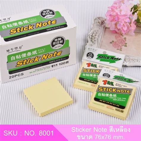 โพสต์อิทโน้ต Stick Note กระดาษโน๊ต Memo มีกาวในตัว สีพื้น คละสี เลือกได้ สมุด หนังสือ Shopee