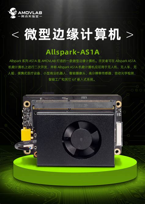 Jetson Nano边缘计算机 阿木实验室 让机器人研发更高效