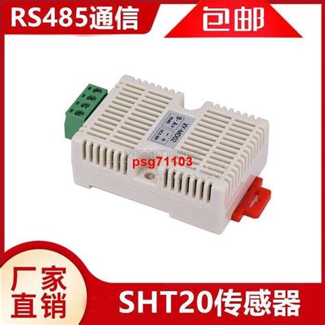 7月25號溫濕度變送器 Modbus Sht20傳感器 模塊 高精度 溫濕度監測 Rs 蝦皮購物