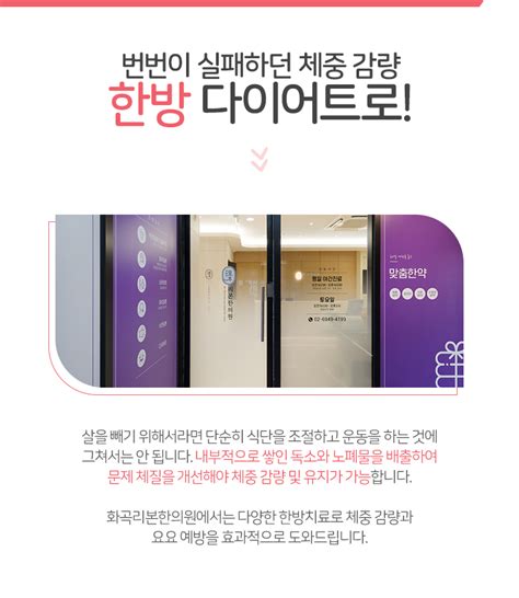 화곡동한방다이어트 체질 같이 고려하여