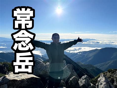 Takahiro Takano 北アルプス 備忘録 今回は、秋雨前線の南下によって全国的に悪天候の様子 常念小屋🛖で2泊した一行 下山日