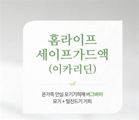 버그바이 이카리딘 모기 진드기 기피제 50ml 12 최저가 검색 추천 최저가마켓