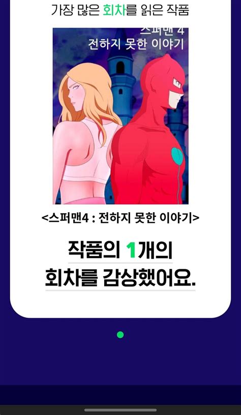 메이플스토리 인벤 올해 웹툰 한번 봤네 메이플스토리 인벤 자유게시판