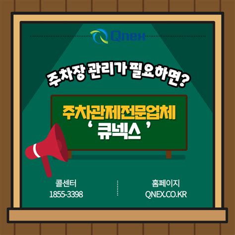 대전 주차차단기 설치 회사 리모컨 방식 주차장관리