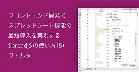 spreadjs利用ガイド spreadjs（スプレッド） developer solutions〈開発支援ツール〉 メシウス株式会社