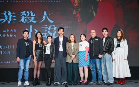 重磅開年第一檔台劇《非殺人小說》117首播，記者會上隋棠、劉冠廷透露自己未公開的秘密！