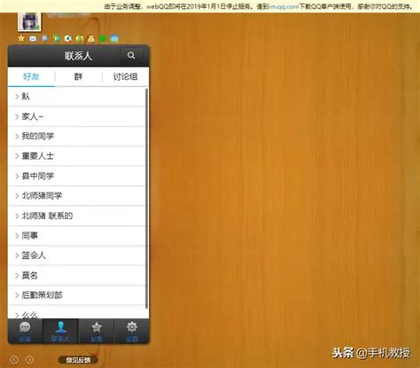 qq网页版怎么登录不了 为什么qq网页版不能用了 乌市微生活