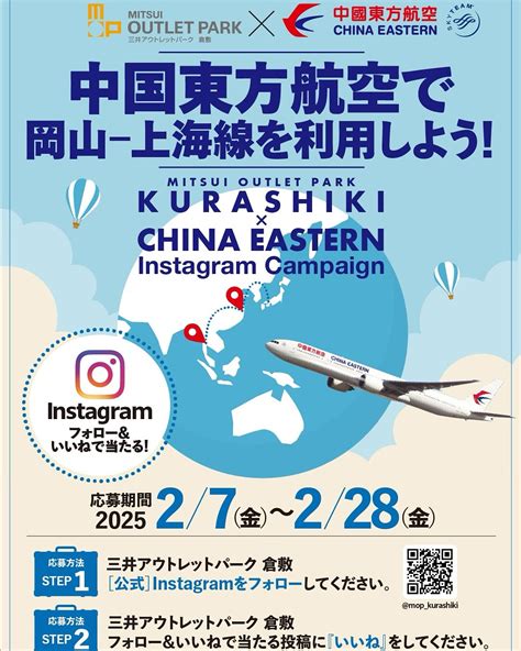三井アウトレットパーク倉敷【公式】 Mitsui Outlet Park 【3月の食イベント情報 ️】 三井アウトレットパーク 倉敷では