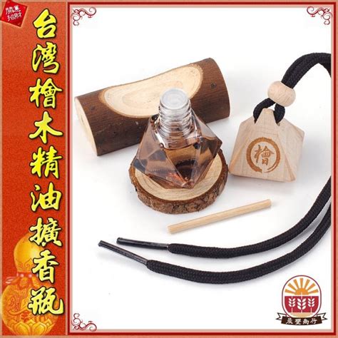【晨豐商行】台灣檜木精油 吊掛式精油擴香瓶8ml 送禮禮贈品最愛 Yahoo奇摩拍賣