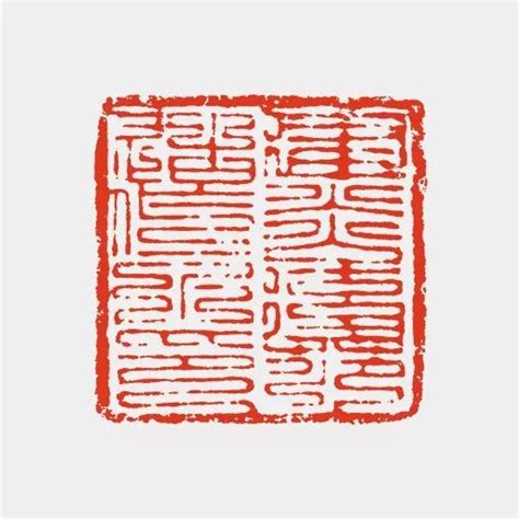 浙江省博物馆，藏唐宋元明官印60幅，极具特色，篆刻小站转焊接