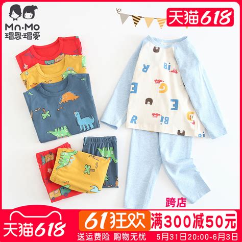 瑁恩瑁爱男童秋衣秋裤儿童内衣套装春装新款宝宝家居服大童棉毛衫 虎窝淘