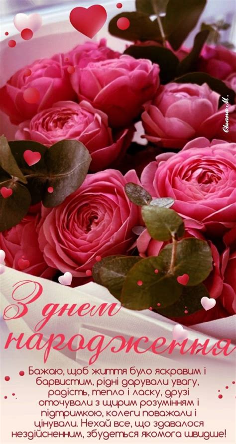 З днем народження🌹