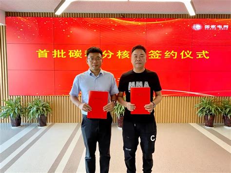 碳资产可以从银行抵押贷款这家企业拿到30万