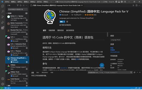 Vscode配置c语言环境常用插件及常见问题 Vscode C语言插件 Csdn博客