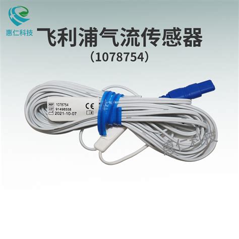 飞利浦睡眠记录仪alice6ldxn热敏电阻式气流传感器1078754 深圳市惠仁科技有限公司 医疗配件 医疗耗材 医用配件 医用耗材