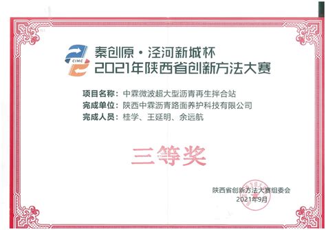 中霖集团