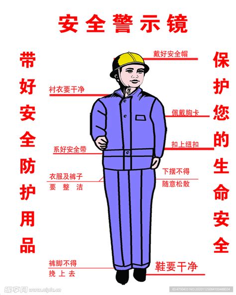 安全警示镜设计图psd分层素材psd分层素材设计图库昵图网