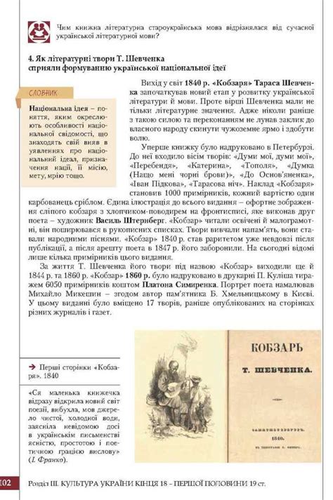 Гдз история украины 7 класс власов книга Лучшие домашние задания РУнета