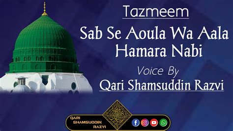 Qari Shamsuddin Razvi New Andaz Sab Se Aoula Wa Aala Hamara Nabi