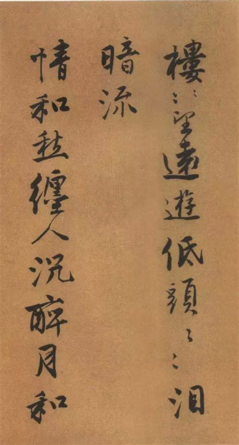 唐寅行书自书集贤宾等词卷 书法易