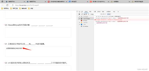 问卷星突破复制黏贴限制 问卷星不能复制粘贴怎么办 csdn博客