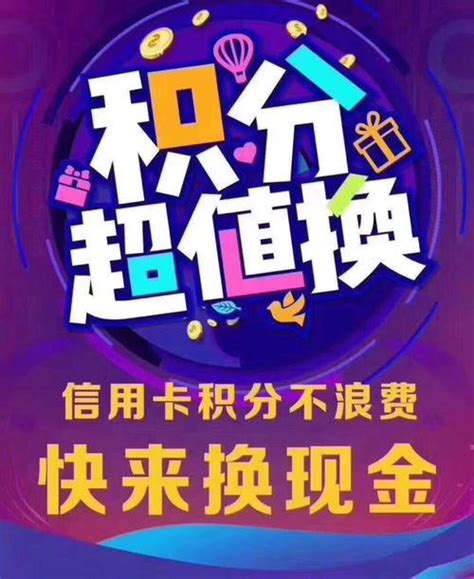 信用卡积分卖了有危险吗 人人理财