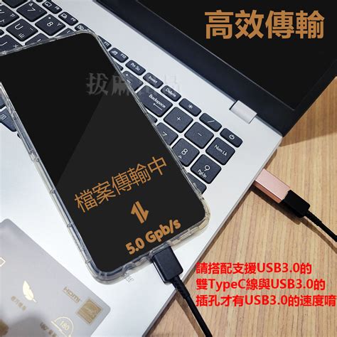 轉接頭 Usb30 轉接 轉換 Typec 手機轉接 充電 傳輸 Type C Ctoc 拔拔愛麻麻愛 Iopen Mall
