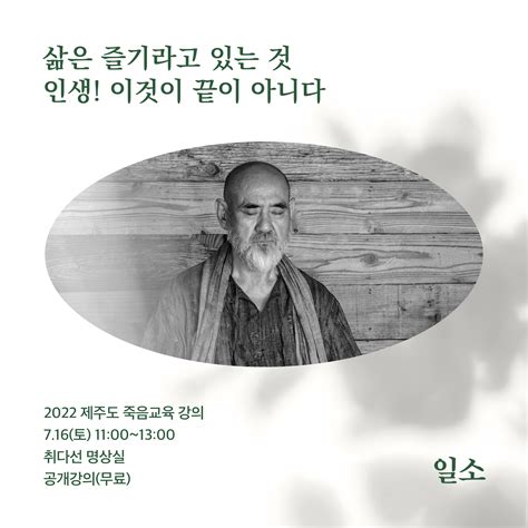 차와 선에 취한 우리들의 이야기 03 삶은 즐기라고 있는 것 인생 이것이 끝이 아니다