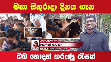 මහා සිකුරාදා දිනය ගැන ඔබ නොදත් කරුණු රැසක් Youtube