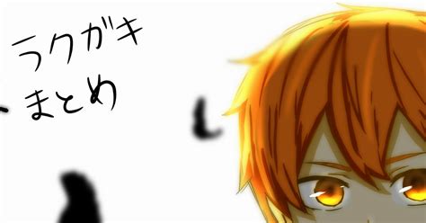 ハイキュー 【hq】ラクガキ2腐あり 横山くうかいのマンガ 漫画 腐向け Pixiv