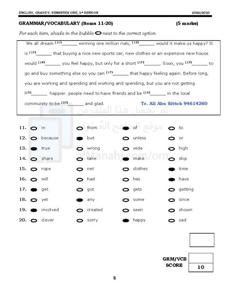 نموذج اختبار نهائي Mock Exam الصف التاسع لغة انجليزية الفصل الأول
