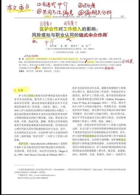看论文学定量｜核心期刊中的定量论文也不一定完美！腾讯新闻