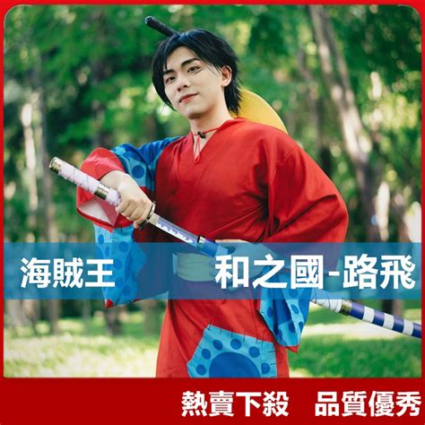 【花小妖】熱賣下殺海賊王cos 和之國 路飛cos 航海王索隆cos服 日本動漫海盜團cosplay和風和服 漫展表演服 蝦皮購物