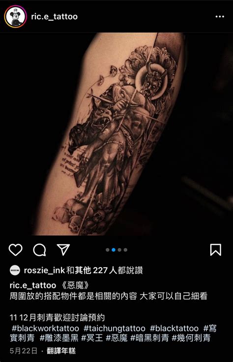 寫實 刺青前做功課 刺青板 Dcard
