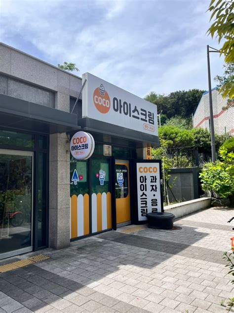 인천 연수구 동춘동 무인편의점 아이스크림 점포매매 점포베이