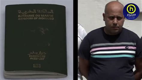 الإطاحة بشبكة إجرامية دولية يقودها رعيتين من جنسية مغربية لتهريب