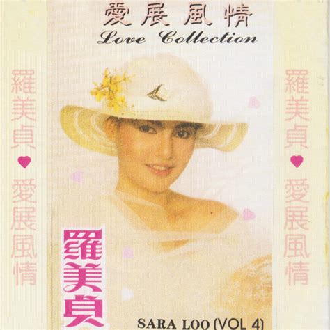 迟来的爱罗美贞高音质在线试听迟来的爱歌词歌曲下载酷狗音乐