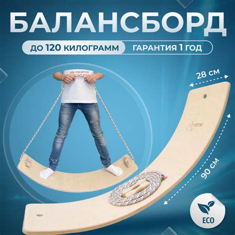 Рокерборд детский с канатом Баланс борд купить по доступной цене с ...
