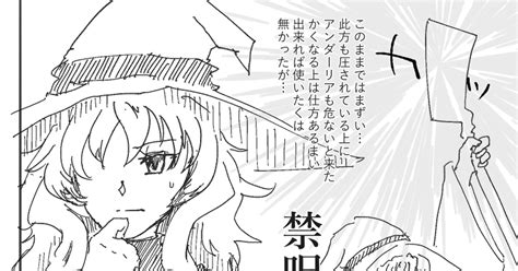 Pixivファンタジアls 【pfls】禁呪 芋のマンガ 漫画 エルダーグラン ボールランの戦い【緑】 Pixiv