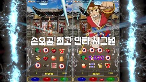 릴게임손오공 이것이 손오공 최고 연타 시그널 오션파라다이스🍉바다이야기🍉강원랜드 슬롯머신🍉릴게임신천지🍉릴게임황금성🍉릴게임 예시🍉릴게임 정글북 정글북 Pc모바일 모두 가능