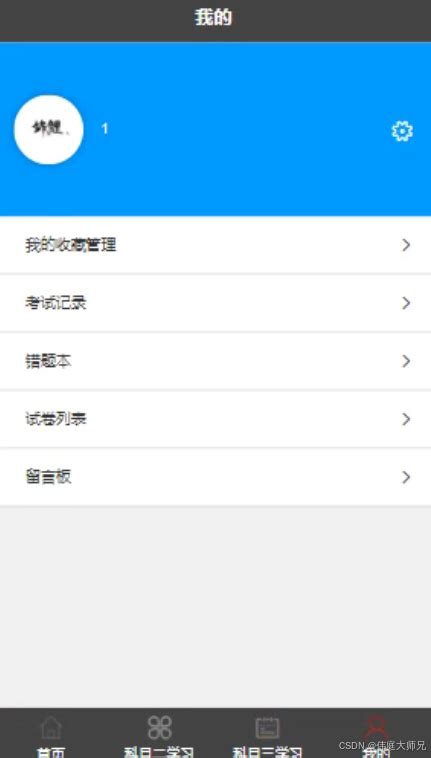 驾校管理系统基于java和小程序的驾校管理系统设计与实现源码数据库文档 Csdn博客